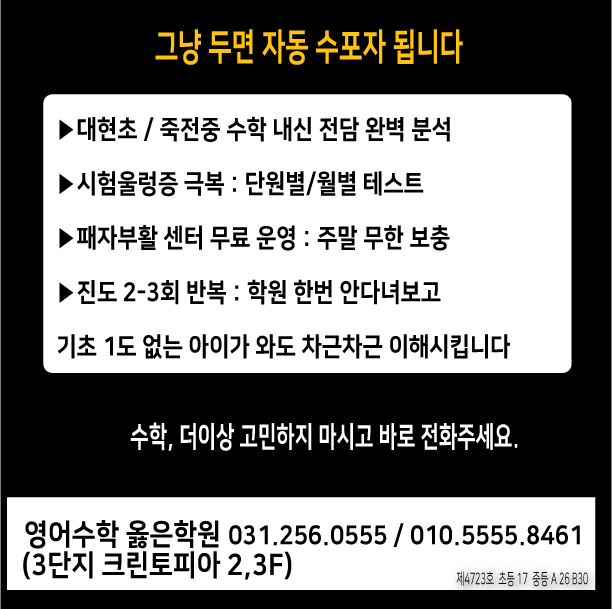 중학교 1학년 수학 공부 어떻게 할까 분당 수지 죽전중학교 시험 대비 옳은학원 네이버 블로그
