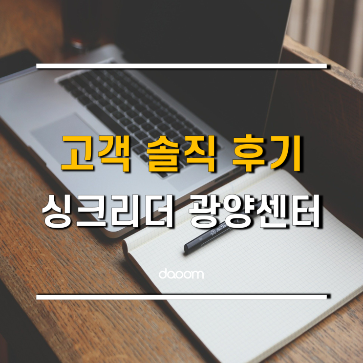 이승기 음식물처리기 싱크리더 광양센터 고객님의 솔직 후기 네이버 블로그