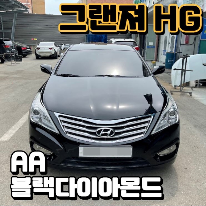 광주공업사 그랜져hg 블랙다이아몬드aa 광주판금도색수리 광주1급공업사 광주차량수리후기 전남공업사 네이버 블로그