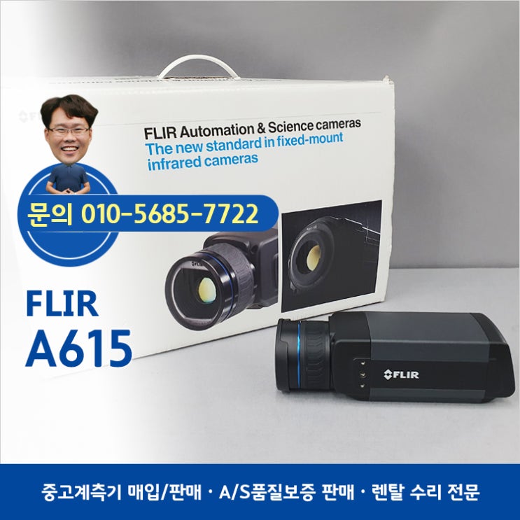 중고계측기 판매/렌탈/매입 - FLIR A615 머신 비전용 열화상 카메라 / 640x480 / 모니터링용 열화상카메라 ...
