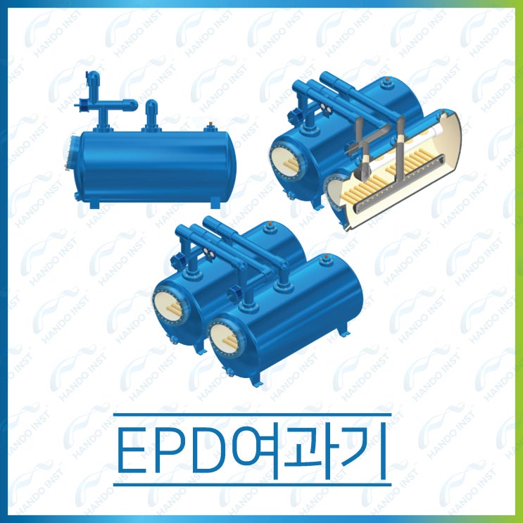 EPD여과기 : 네이버 블로그