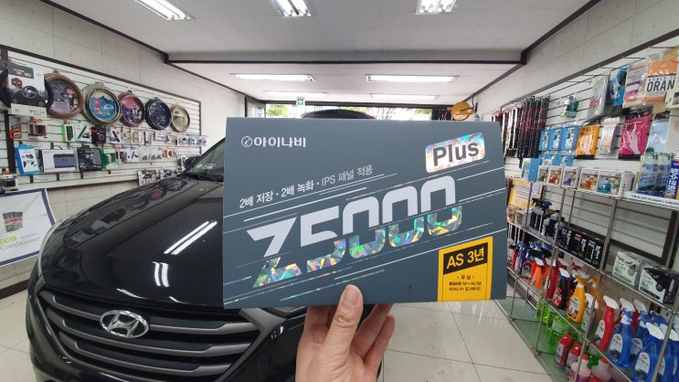 올뉴투싼 아이나비 Z5000 PLUS : 네이버 블로그