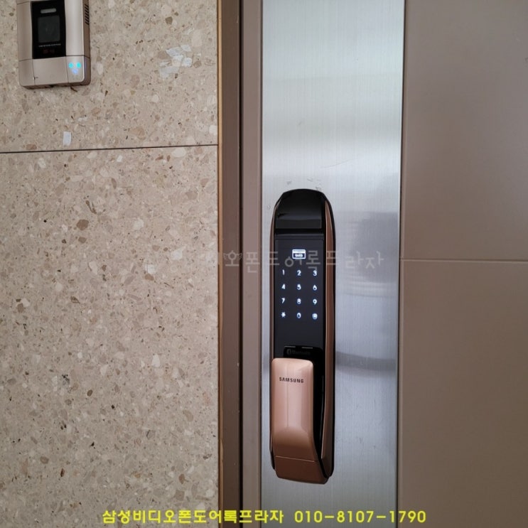 SHP-DP730 ㅇ 송도더샵엑스포아파트에 삼성푸시풀도어록으로 교체와 홈넷문열림 무선연동 _ 삼성비디오폰도어록프라자 : 네이버 블로그
