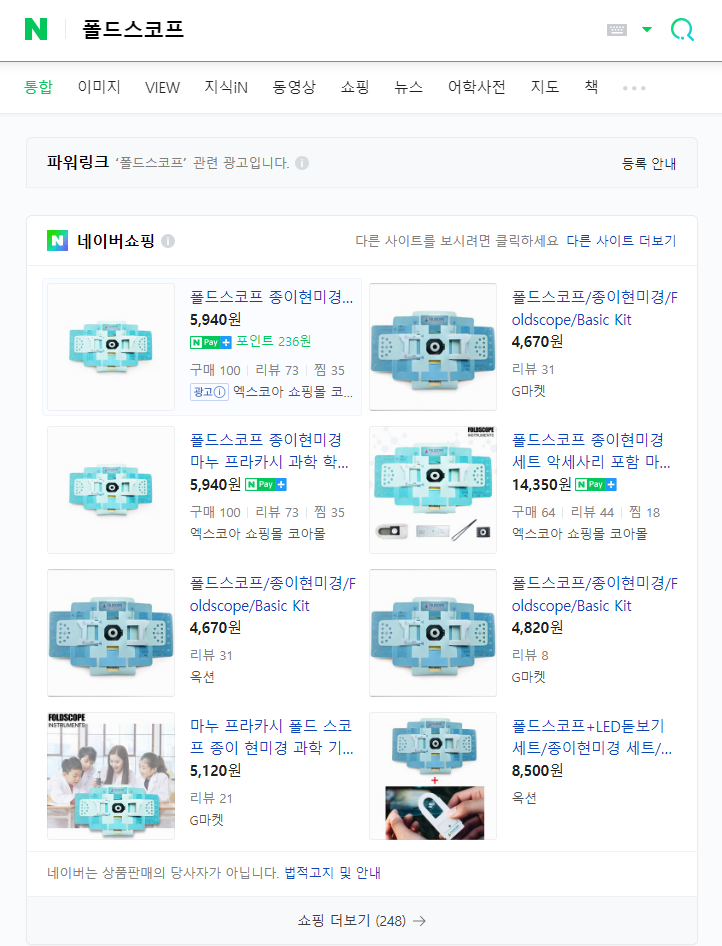 Fold Scope (폴드스코프) : 네이버 블로그