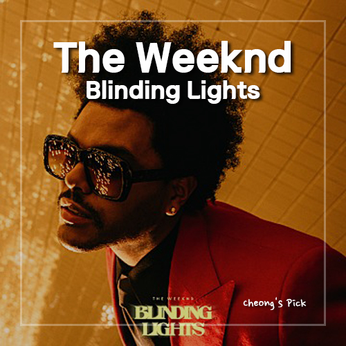 The Weeknd - Blinding Lights [듣기/가사/번역] : 네이버 블로그