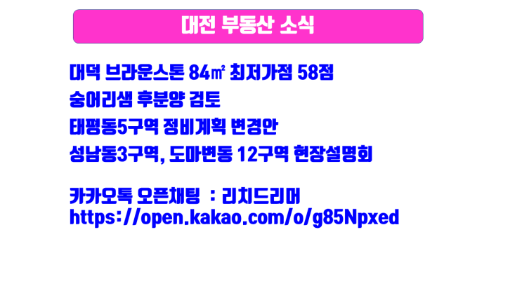 대전 재개발 초기 구역 도마변동 16구역 네이버 블로그