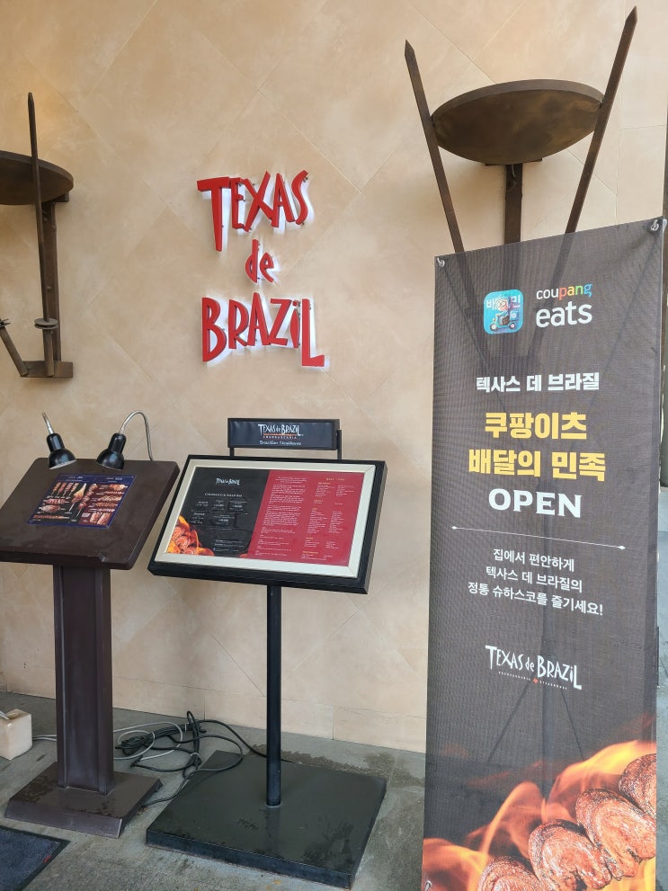 센트럴시티파미에스테이션 맛집 드디어 가본 텍사스데브라질 센트럴시티점주차꿀팁 네이버 블로그