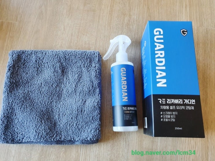 리카버리 가디언 자동차 셀프 유리막코팅 초보자 사용 찐 후기 네이버 블로그