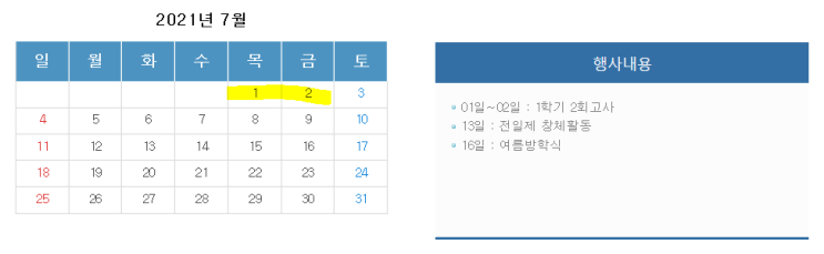 계산동 영어학원 잉글리쉬 온 효과적인 중등 내신 대비법 네이버 블로그
