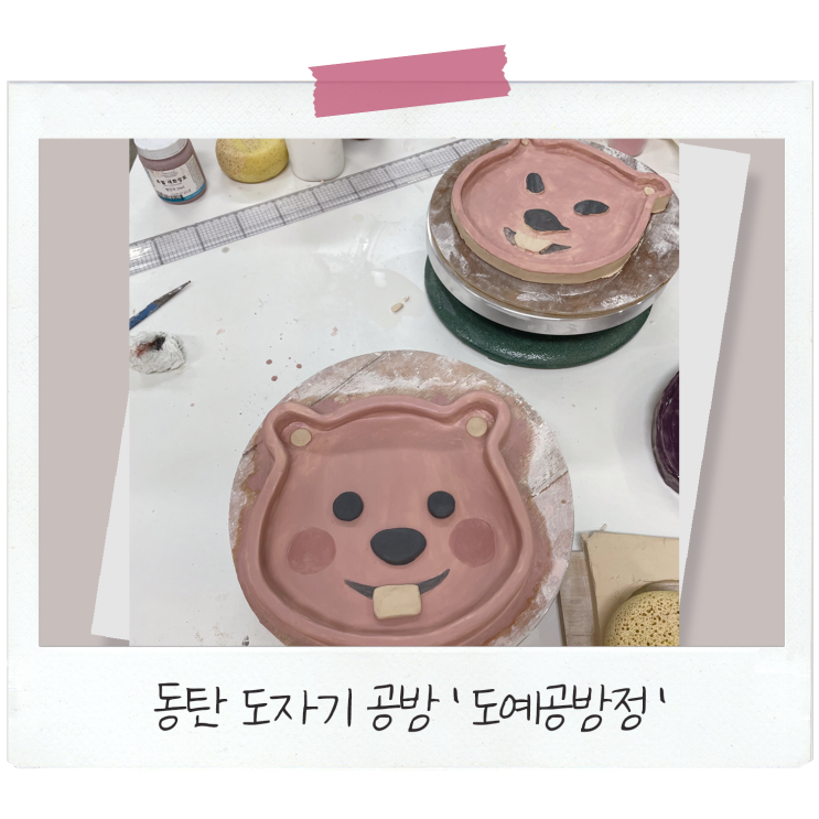 동탄도자기공방 동탄호수도예공방정 동탄이색데이트 네이버 블로그