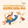 이현정 작가의 책육아 아이의 경험에 날개를 달아주는 독서의 중요성 네이버 블로그