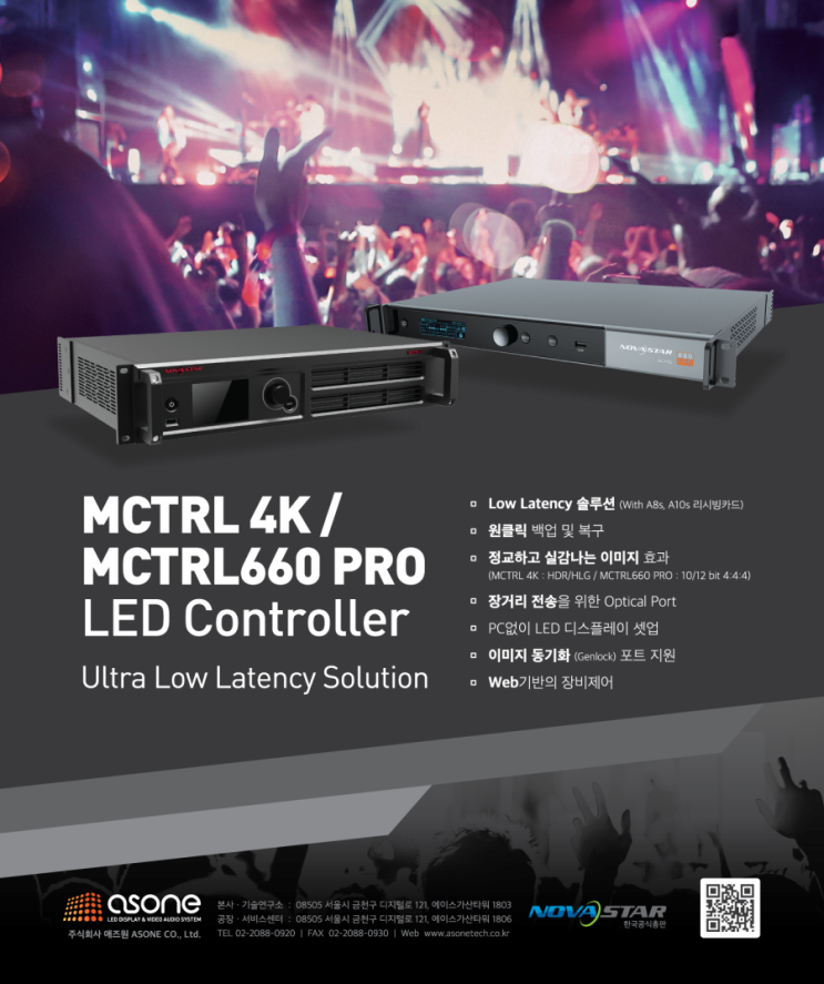 [ NOVASTAR/ASONE/LED 컨트롤러/LED컨트롤시스템] MCTRL 4K MCTRL 660PRO LED ...