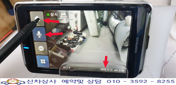 아이나비 블랙박스 QXD950뷰, 화면을 터치하면 다른것이 동작하고 날짜와 시간도 많이 틀리는 고장 수리. : 네이버 블로그