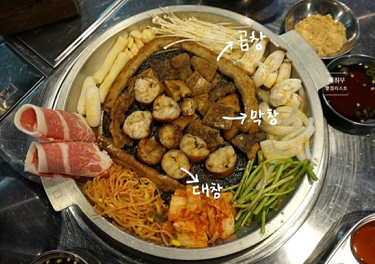 맛있는 녀석들이 인정한 전주한우곱창 송천동소곱창맛집 뿔난황소곱창전주 에코시티점 네이버 블로그