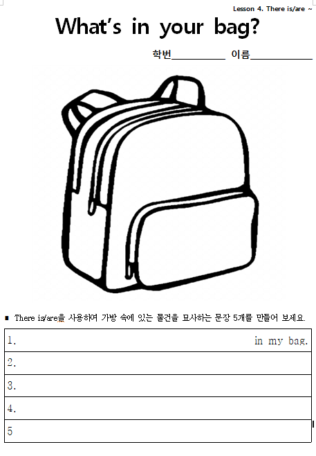 [There is/are] 학습지 공유 What's in my bag! : 네이버 블로그