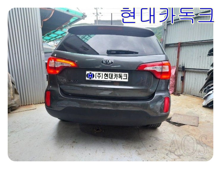 뉴 쏘렌토 R 제작사 메뉴얼 정비 제1급정비공업사 차수리 사고차량수리전문 외제차수리 경기광주용인분당성남 경기광주오포
