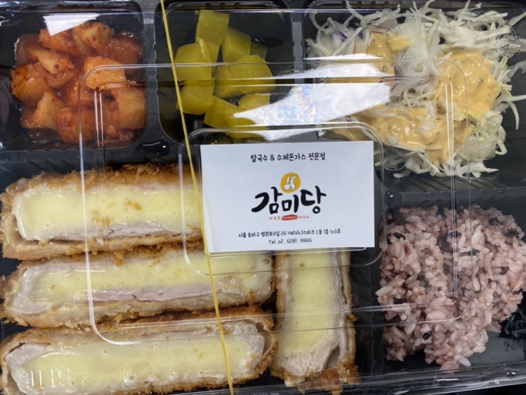 블챌 오늘일기 직장인 점심메뉴 문정법조단지맛집 에서 포장으로 해결했어요포장후기 네이버 블로그