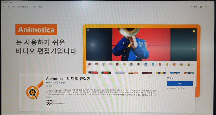 Animotica: 무료 동영상 편집 앱 : 네이버 블로그