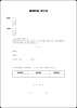 결제대금 청구서 양식 네이버 블로그