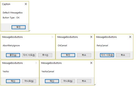 C# MessageBox 버튼종류 및 아이콘 : 네이버 블로그