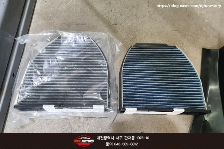수입차 에어컨수리 대전하체경정비 및 차량에어컨수리 전문점 대전 서구 관저동카센터 소울모터스 벤츠 E220d 에어컨필터 및