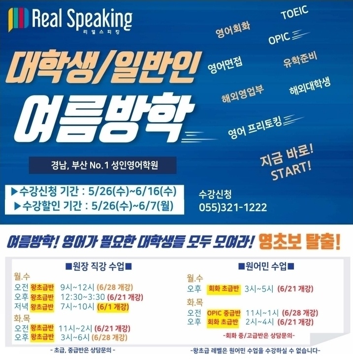김해영어회화 김해성인영어 김해영어학원 리얼스피킹어학원 김해영어스터디 창원영어회화 부산영어회화 김해오픽 장유영어회화 네이버 블로그