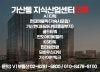 가산동사무실 A1타워전매현대퍼블릭전매기숙사포함가산현대테라타워전매동광부지전매골드타워전매반도아이비밸리ks타워전매