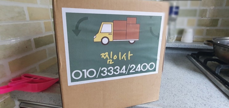 목포에서 인천 용달 2대 반포장 이사비용 공개전주부산2톤 네이버 블로그