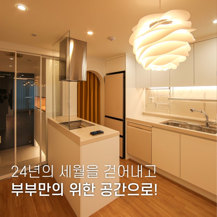 광진구 구의동 구의현대프라임 아파트 인테리어디자인컬러스 24평 인테리어 네이버 블로그