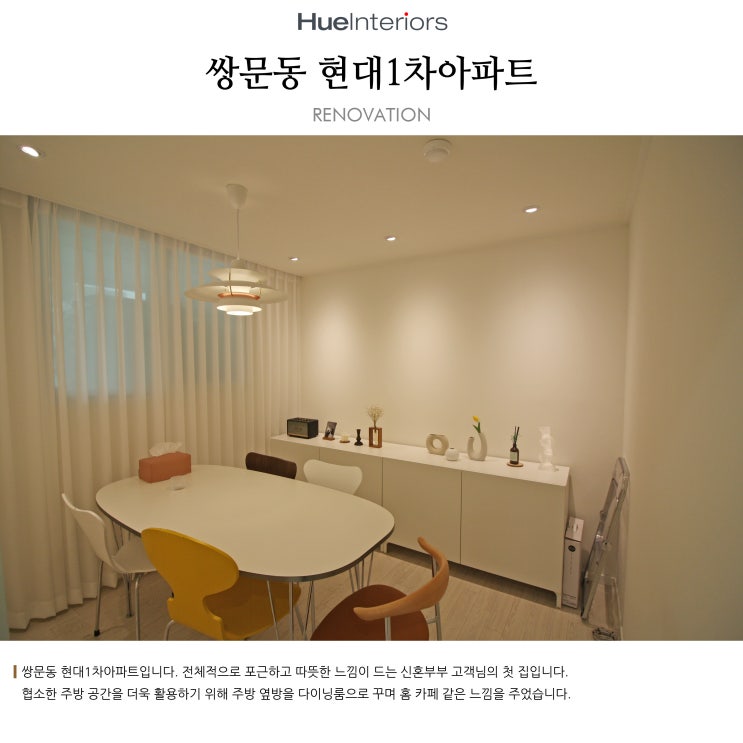 [20py] 포근하고 따뜻한 신혼집 : 네이버 블로그