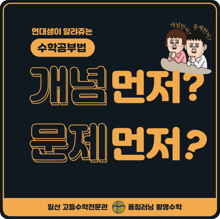 백석고 수학상 2020년 1학기 중간 기출 일산 활명수학 활쌤 해설미래엔 교과서 네이버 블로그