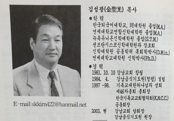 누가 먼저 올라가서 싸우리이까 – 김광성 목사 : 네이버 블로그