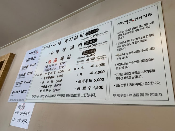 대연 서정갈비 점심특선 : 네이버 블로그