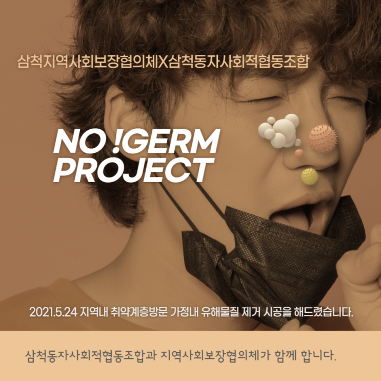 2021년 취약계층대상 실내유해물질 제거 및 공기질개선 사업을 시작하였습니다. : 네이버 블로그