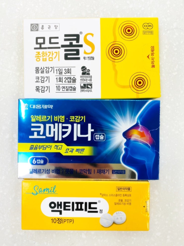 슈도에페드린염산염 복용 전 주의가 필요합니다 모드콜에스연질캡슐 코메키나캡슐 액티피드정 네이버 블로그