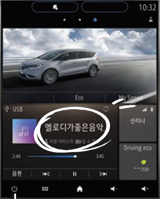 XM3 ,QM3 네비게이션에서 휴대폰으로 블루투스 연결 후 음악이 나오지 않을 때 조치방법 : 네이버 블로그