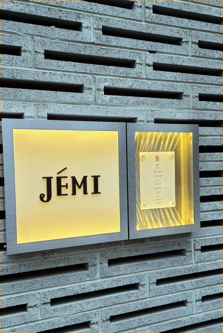 레스토랑 제미(Restaurant Jemi) : 네이버 블로그