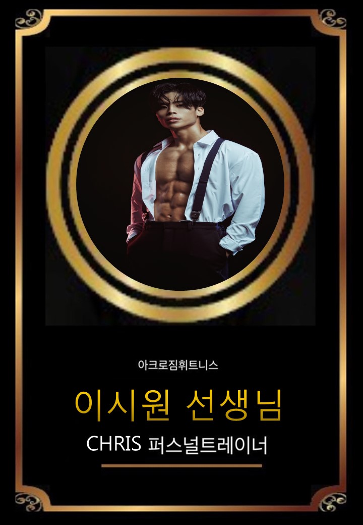 미아동헬스장삼양사거리헬스장미아사거리헬스장삼양동헬스장정릉헬스장 아크로짐 트레이너소개 네이버 블로그