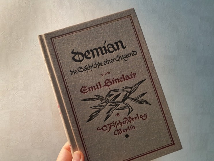 데미안_Demian : 네이버 블로그