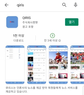 Qiris 앱 ☆10분씩 현금채굴 해봐요(무료 가입, 돈×) : 네이버 블로그