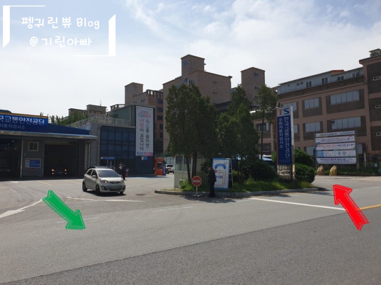 한국교통안전공단 수원자동차검사소 자동차 종합검사 빠르게 받기 예약 소요시간 네이버 블로그