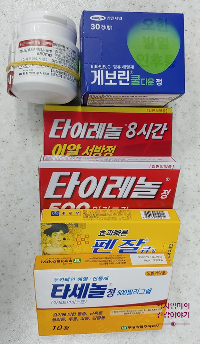 약사엄마의 건강이야기 코로나19 백신 접종 후 준비하는 해열진통제 어떤 것으로 준비해야 할까 Feat 타이레놀