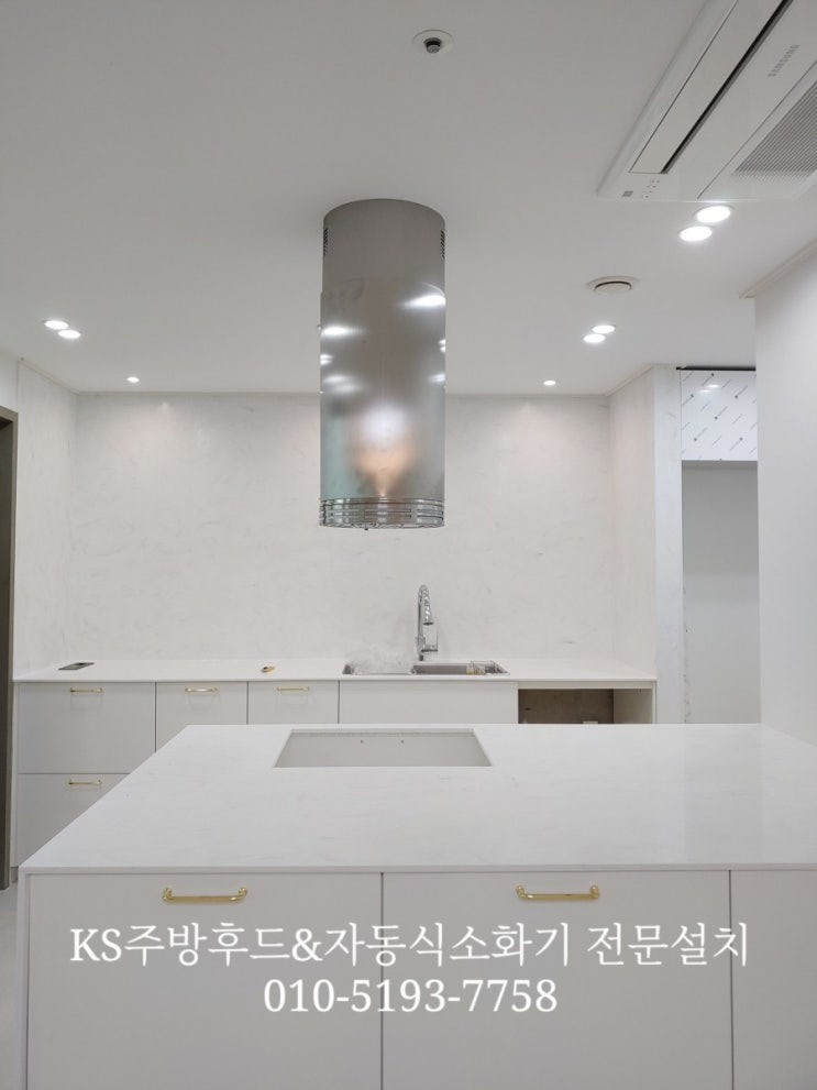 주방자동소화기 아일랜드후드하츠 엘리카 제니스에 인덕션자동소화기 설치 동작구 이수힐스테이트아파트 네이버 블로그