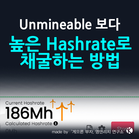 Unmineable보다 높은 Hashrate(해시레이트)로 코인 채굴하는 방법(feat. Phoenixminer) : 네이버 블로그