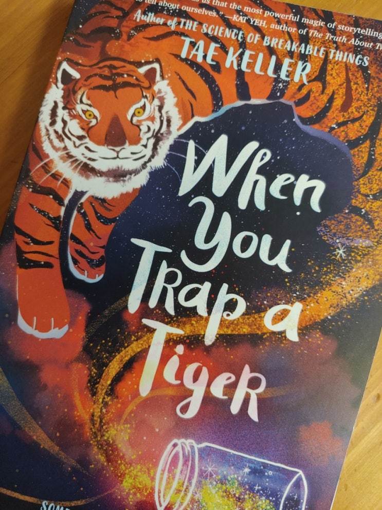 엄마의 원서 읽기 35.When You Trap a Tiger : 네이버 블로그