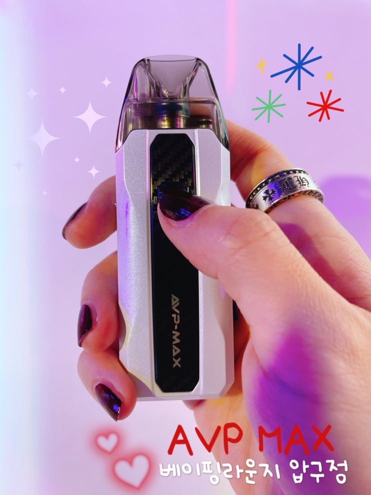 아스파이어 AVP MAX 신제품 좋아진 점과 사용방법 AVP PRO 차이점은? : 네이버 블로그