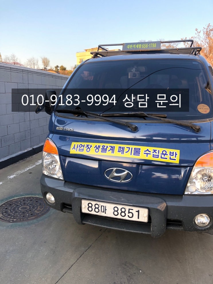 성남 분당 판교동 아파트 가정폐기물수거업체정보 이제는 폐기물도 비대면으로 이사생활쓰레기 대형폐기물방문서비스처리대행 네이버 블로그