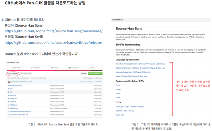 Adobe Source Han Sans KR폰트 다운받기 : 네이버 블로그