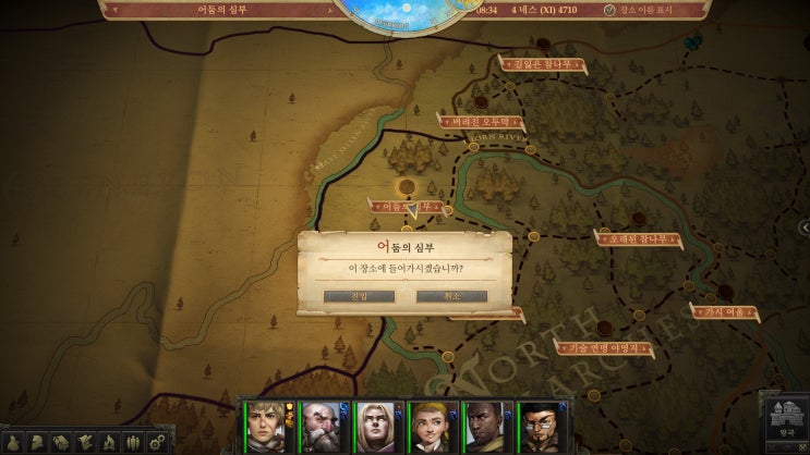 패스파인더: 킹메이커(PF: Kingmaker) DLC 공략- 어둠의 심부(Tenebrous Depths) 외부 지역 : 네이버 블로그