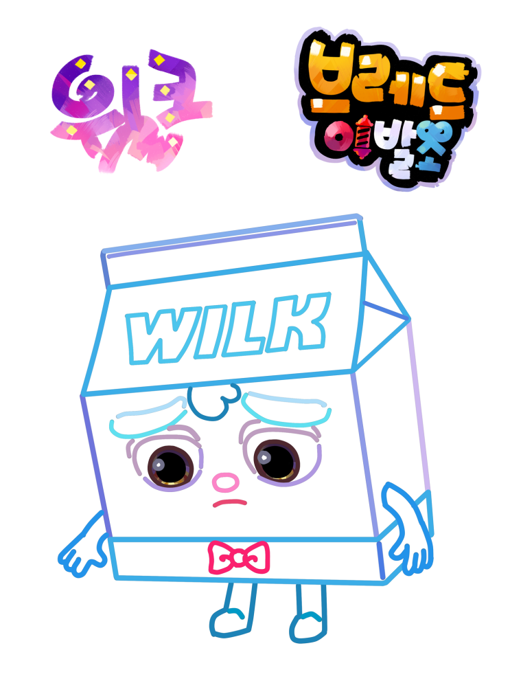 브레드 이발소 색칠공부도안 윌크 Wilk 네이버 블로그
